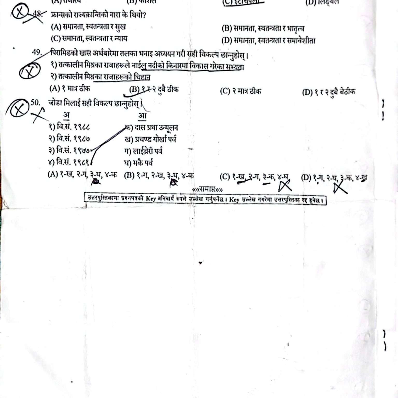 Kharidar all question paper 2080||Free download - Loksewa Sathi